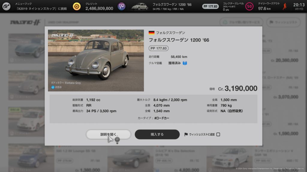 【GT7】〈PP350.44〉 フォルクスワーゲン 1200 ‘66 サンデーカップクラシック仕様 セッティング │ Recordline ...